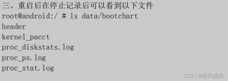 Bootchart开机导图bootchart图怎么看 Csdn博客