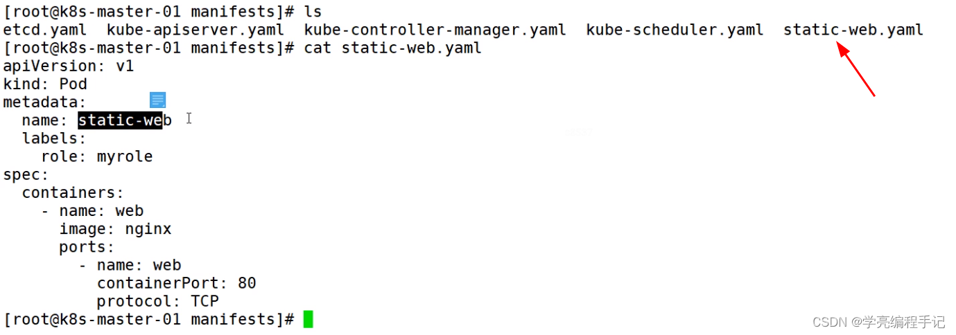 K8S静态pod：static pod的配置、创建和删除_删除static pod-CSDN博客
