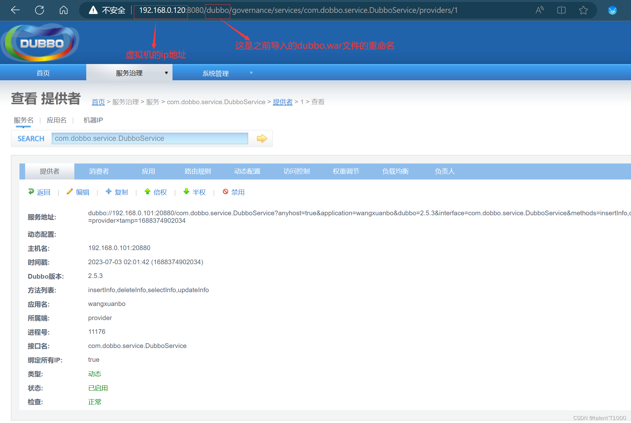 Dubbo的入门 Springcloud和Dubbo的比较-CSDN博客