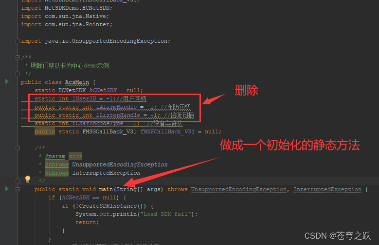 Java对接海康威视明眸门禁设备_hikvision sdk net_dvr_startlisten_v30端口_苍穹之跃的博客-CSDN博客