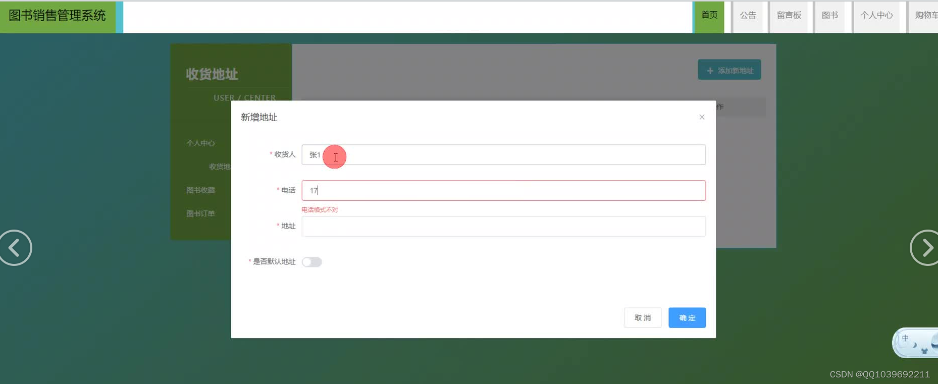Java基于spingboot的图书销售管理系统的设计与实现 网上书店 图书商城 毕业设计图书商城轮播图 Csdn博客