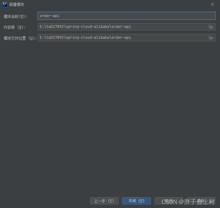 Idea Spring Boot 多模块项目创建idea创建多模块springboot项目 Csdn博客