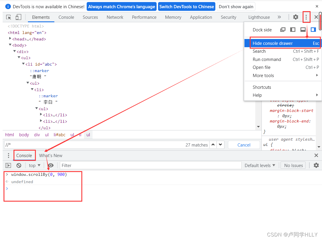 Chrome 开发者工具_Console(控制台) 调试技巧_console控制台怎么打开-CSDN博客