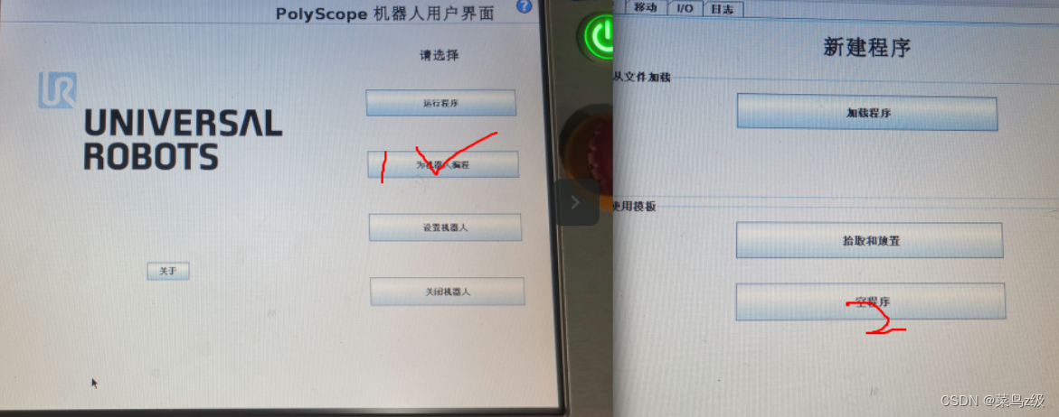 UR5机械臂安装配置（问题待解决）——ubuntu18.0.4_universal robot安装-CSDN博客