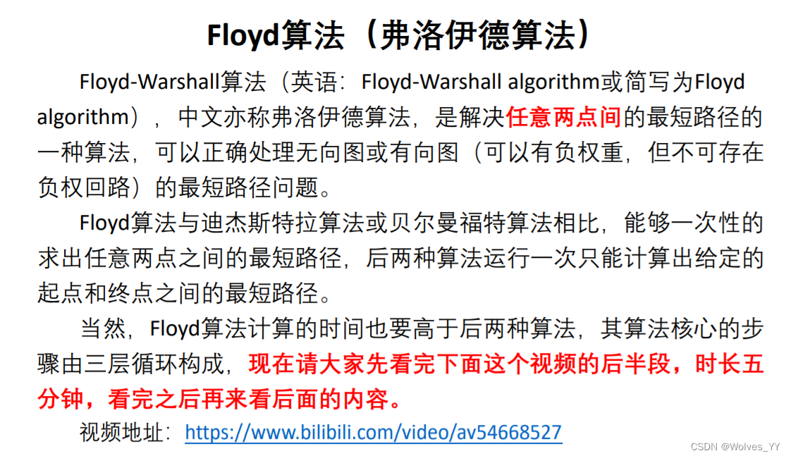 图论最短路径问题（matlab）matlab有向图最短路径 Csdn博客