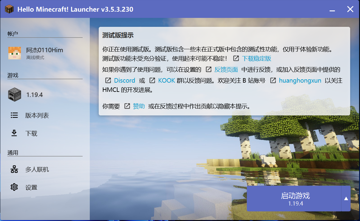 在Windows中玩我的世界_minecraft launcher-CSDN博客