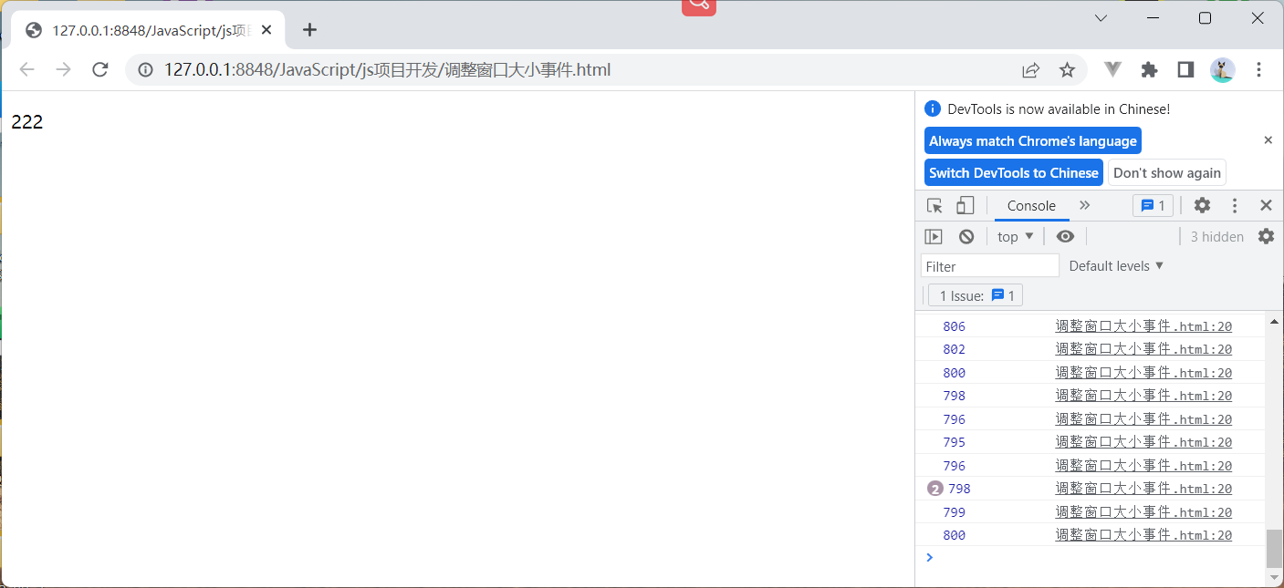 Web APIs：BOM浏览器对象模型--window对象的常见事件_web window事件-CSDN博客