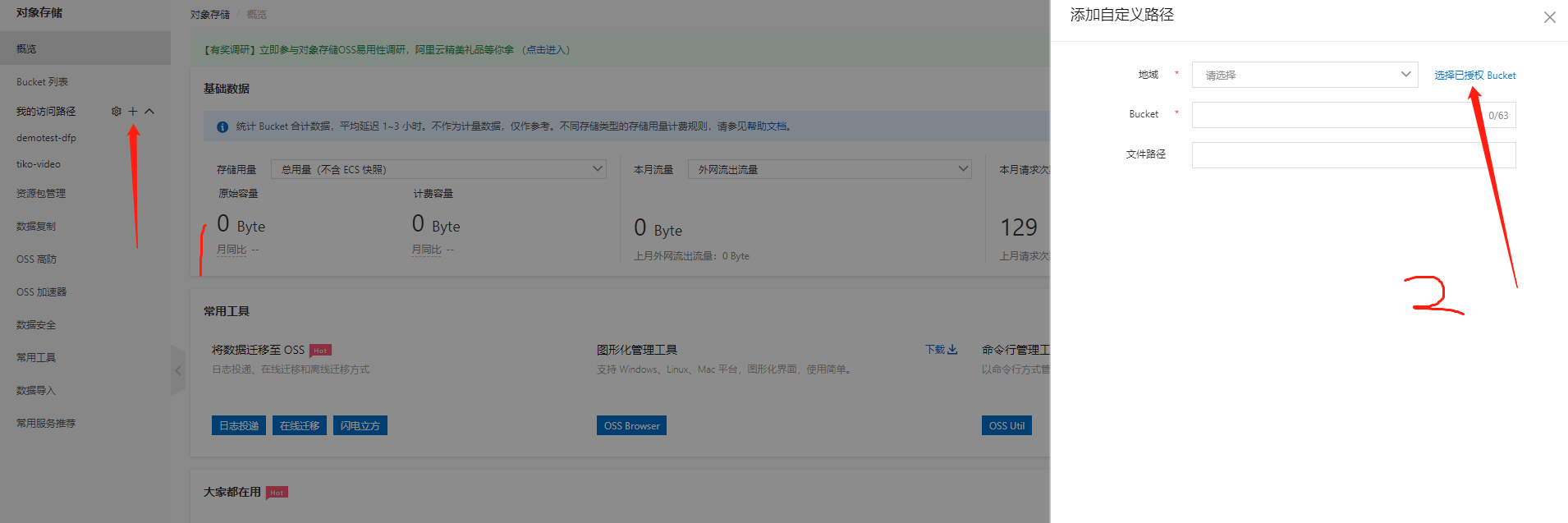 Springboot整合阿里云oss存储（对象存储）图文详解 ———入门操作指南。 Springboot Oss对象存储并添加到数据库 Csdn博客