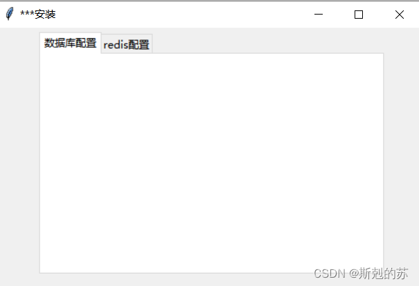 使用tkinterttknotebook时不显示内容python中 Ttknotebookpack第三个页面显示空白 Csdn博客