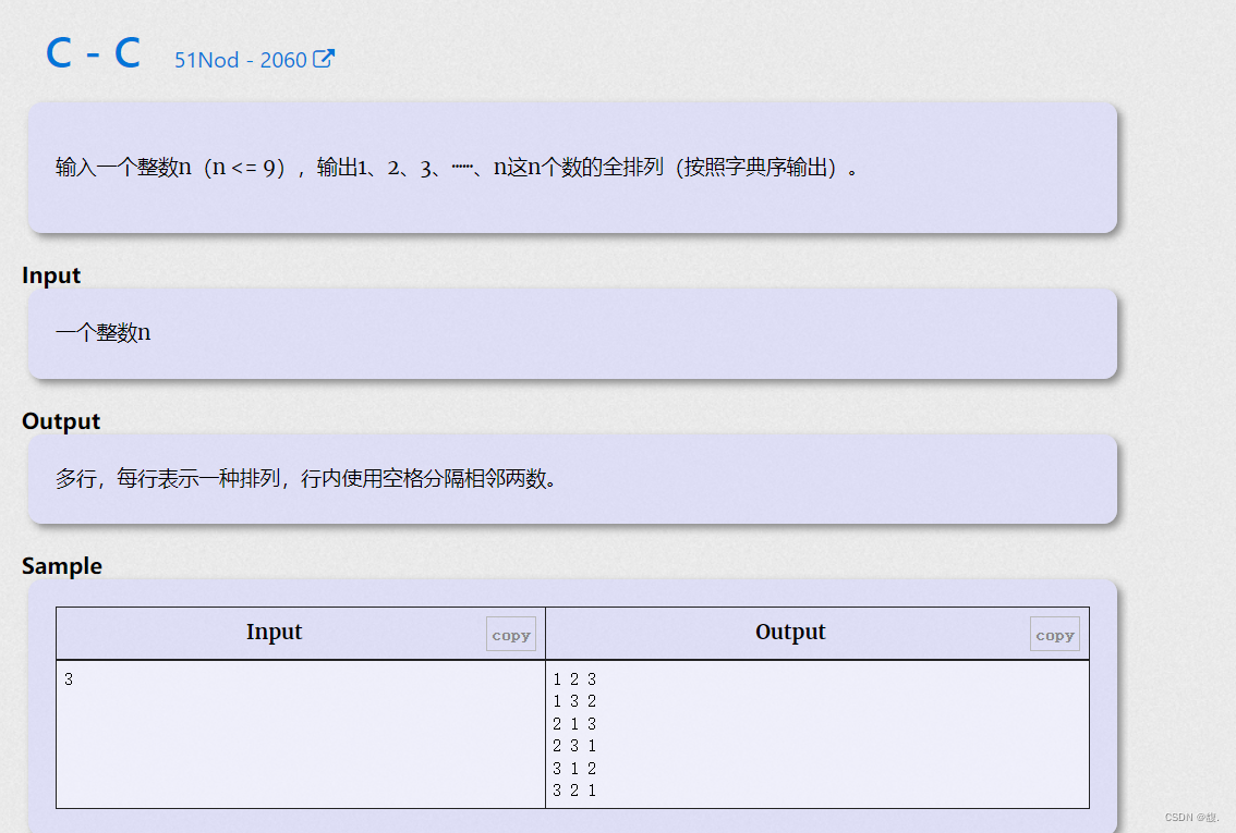 ACM第一周周赛题目汇总._有周赛的题库-CSDN博客