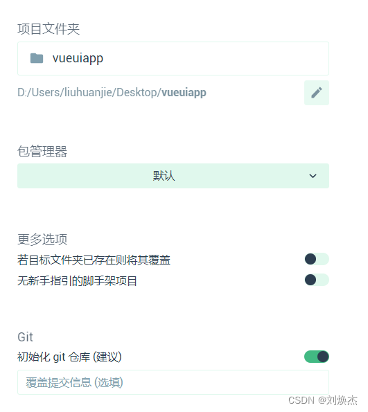 使用vue ui创建vue2项目_vue ui命令创建vue2项目-CSDN博客