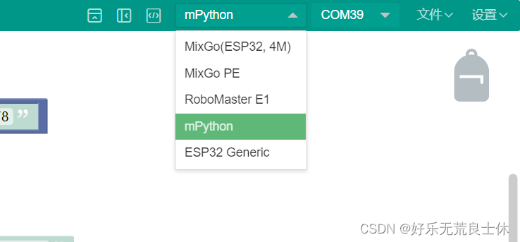 掌控板+Mixly+MixIO 初试物联网1-摇杆篇-CSDN博客