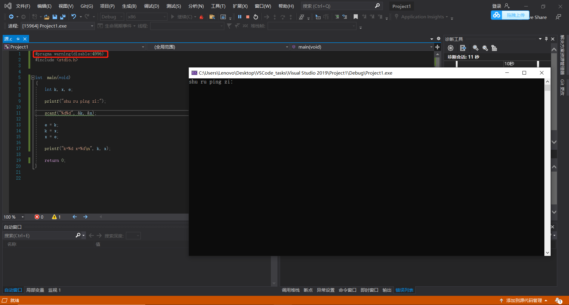 Visual Studio2019中运行scanf函数编译报错C6031 返回值被忽略：“scanf“解决办法_c++ c6031-CSDN博客