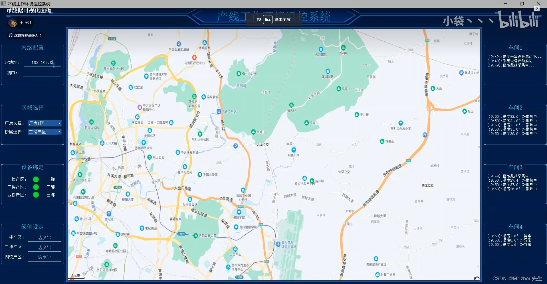 QT 1、开源一款可视化大屏源码_qt大屏 开源-CSDN博客