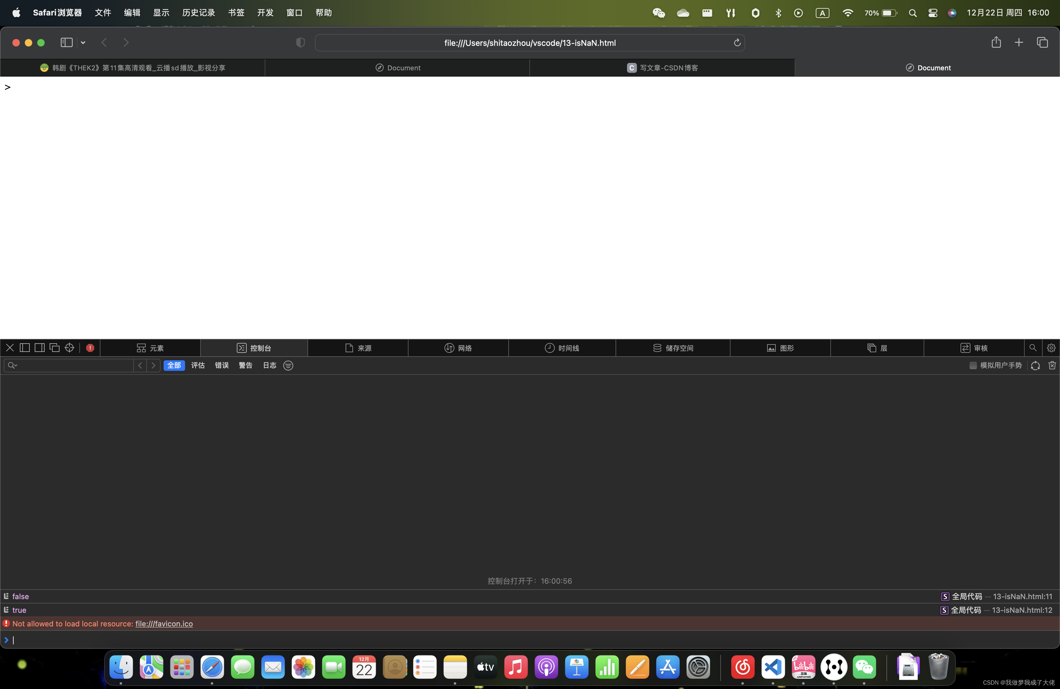 JavaScript学习笔记 13-isNaN-CSDN博客