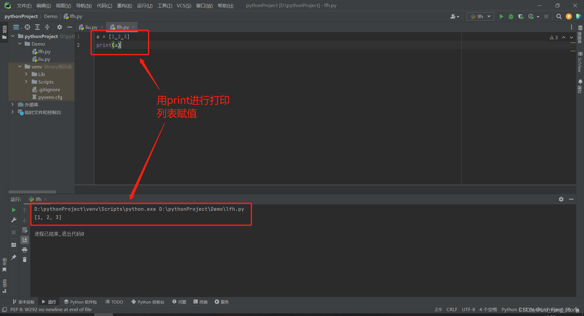 Python变量常量与运算符的应用 Csdn博客