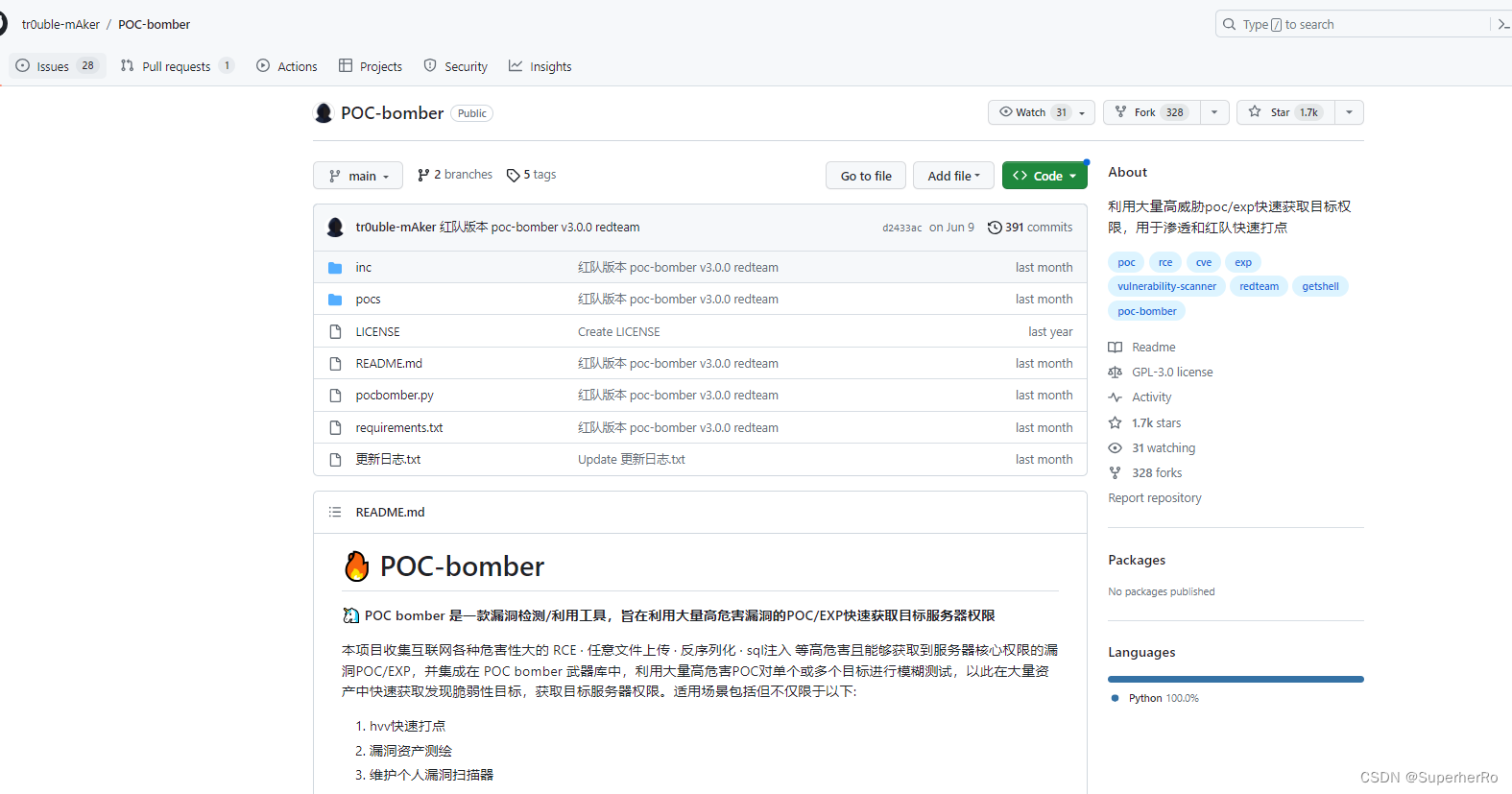 POC检测工具-POC-bomber(二)-CSDN博客