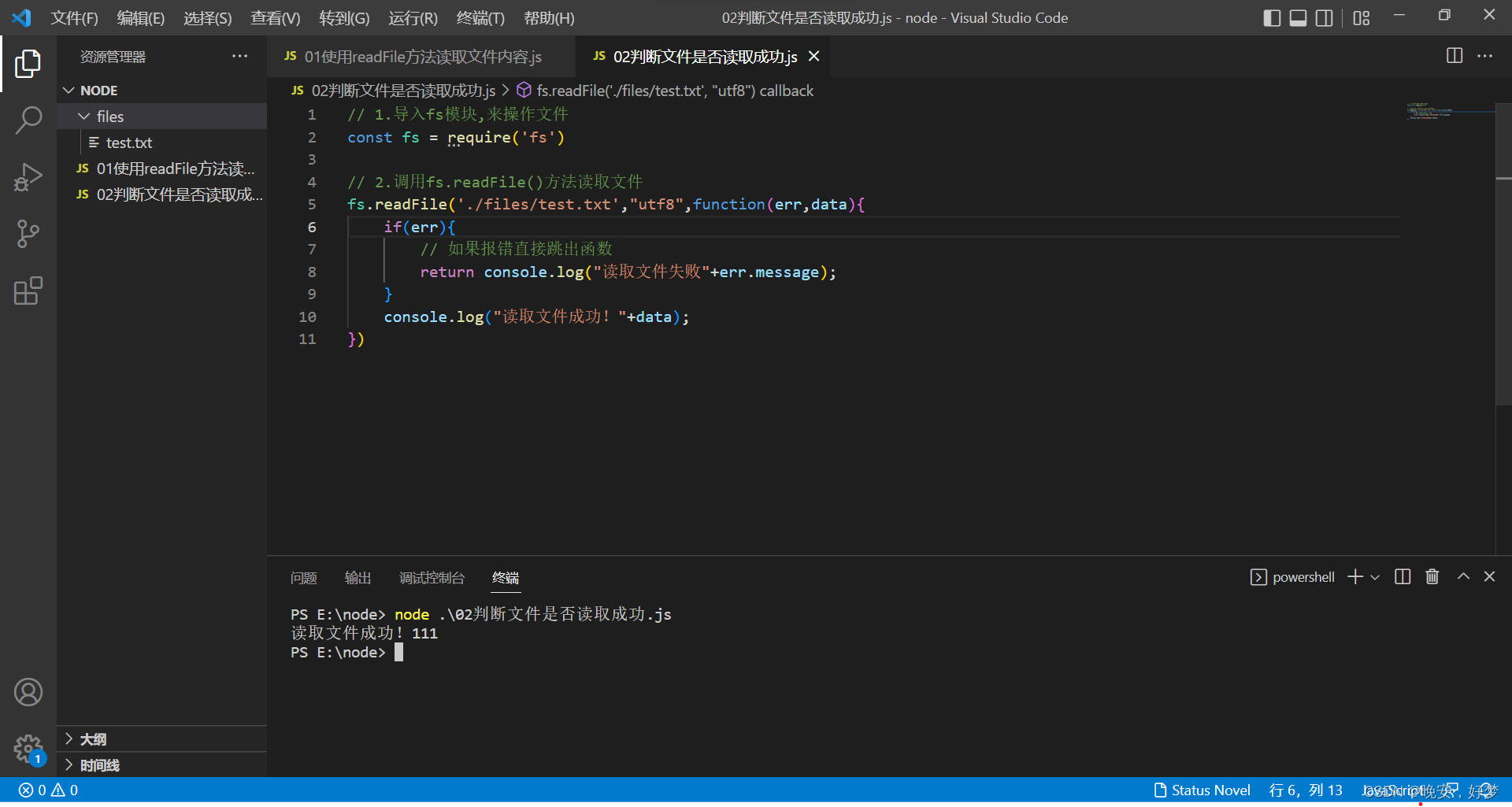 Nodejs读取文件nodejs 读取txt Csdn博客