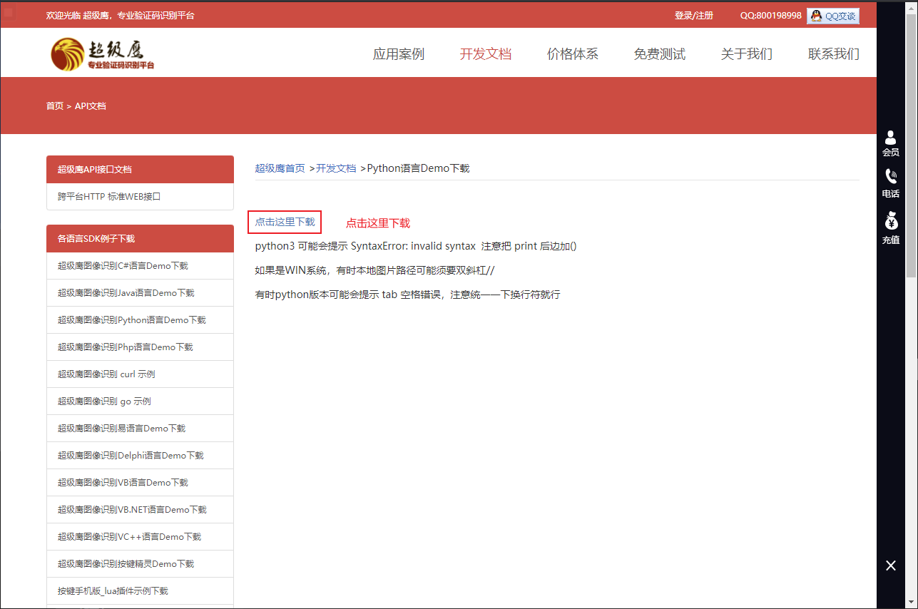 Python 爬虫（Spider）基础_python spider_ASMNDS的博客-CSDN博客