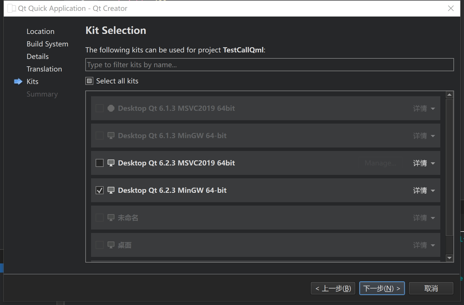 Qt6.2 quick 新建工程，引入自定义qml，运行时提示“Xxxx is not a type“_qml tableviewcolumn is not a type-CSDN博客