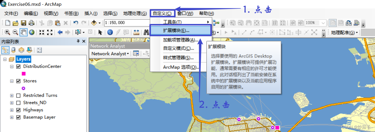 ArcMap：如何进行车辆配送 (VRP) ？_arcgis车辆配送-CSDN博客