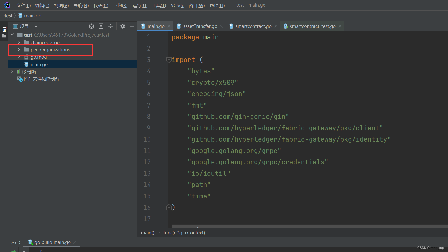 Gin+Gateway(高级SDK)+Fabric2.4.4演示（一）从账本读数据_fabric gateway-CSDN博客