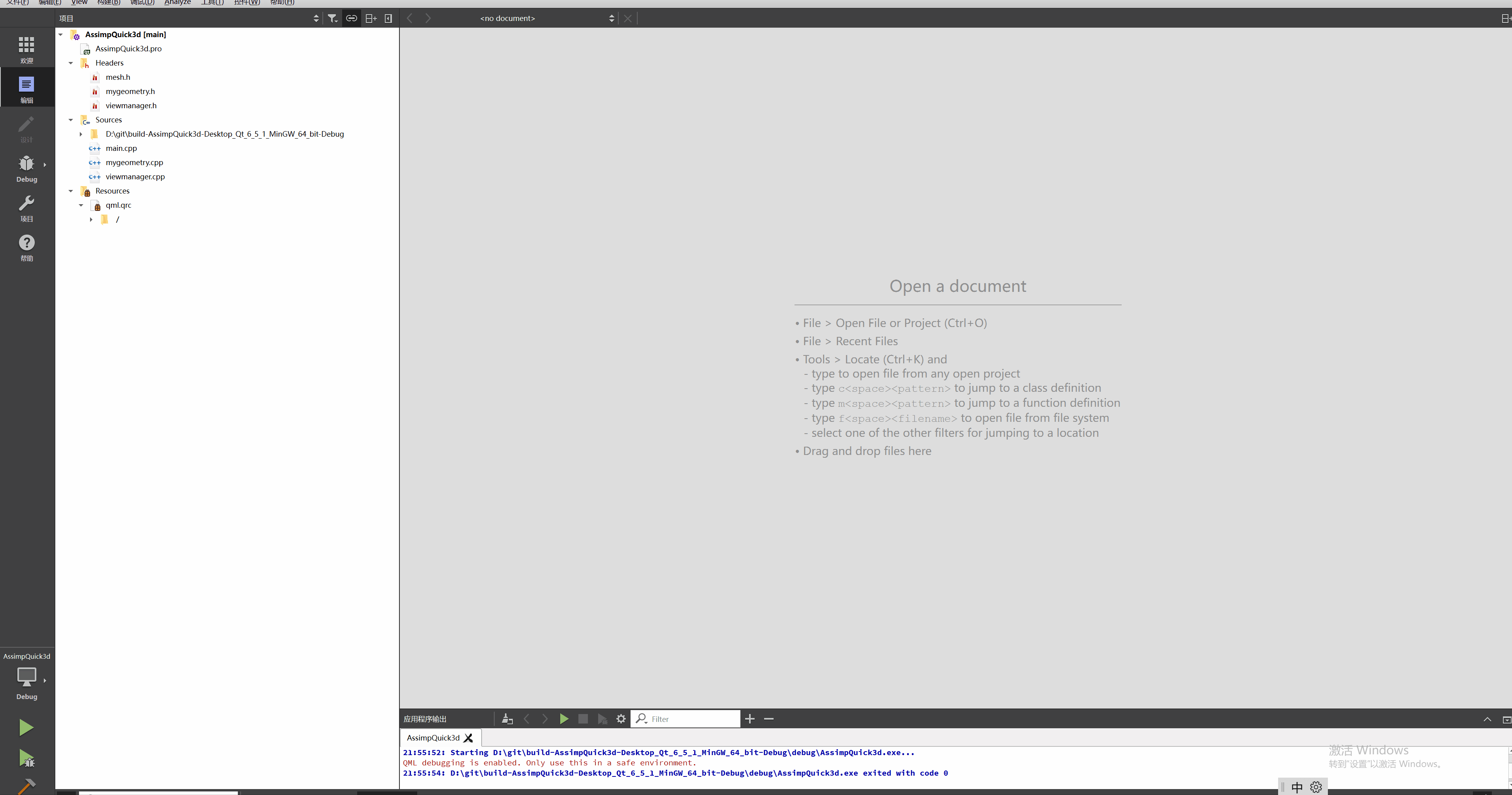 Qt quick3D与Aissmp结合使用Demo_msvc2017 quick3d-CSDN博客