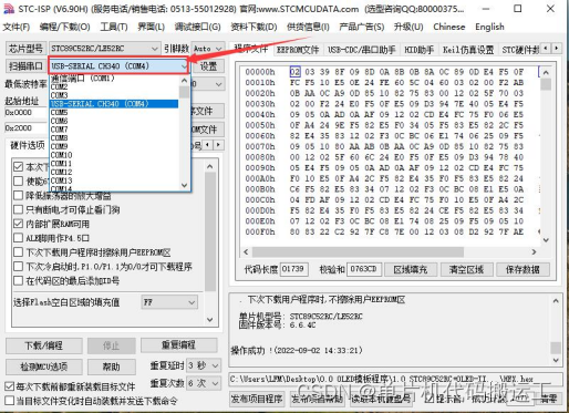 A_A03_002 51(STC)单片机程序串口烧录_烧录器怎么接线-CSDN博客