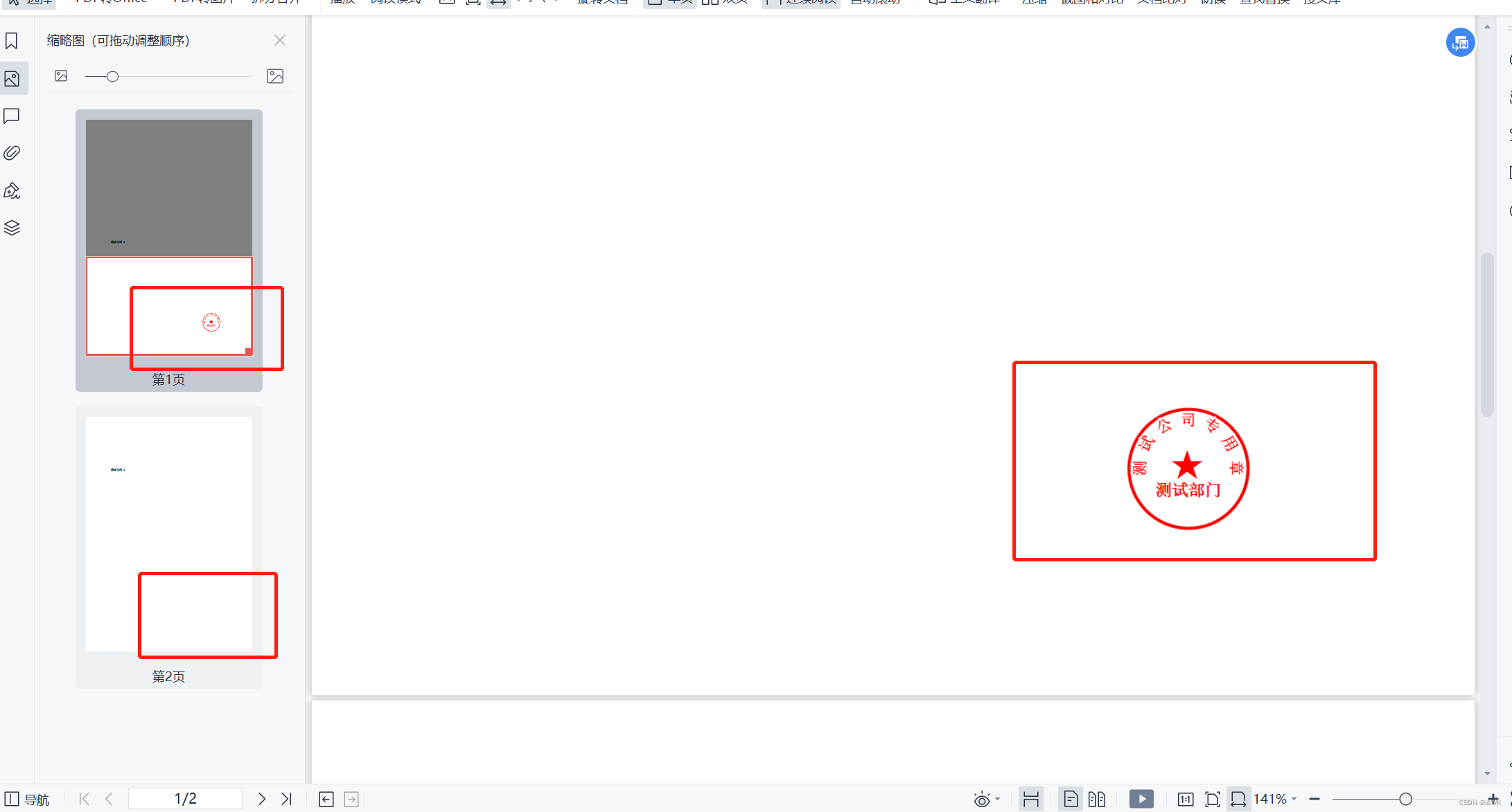 C 通过itextsharp实现pdf文件盖章通过在内容中插入盖章图片的形式c 骑缝章 Itextsharp Csdn博客 