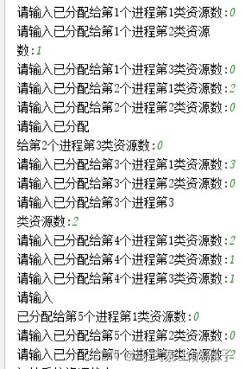 【操作系统】【c语言】:共享资源分配与银行家算法已知进程数量及资源数量及进程最大资源需求数利用银行家分配算法进行资源分配完 Csdn博客