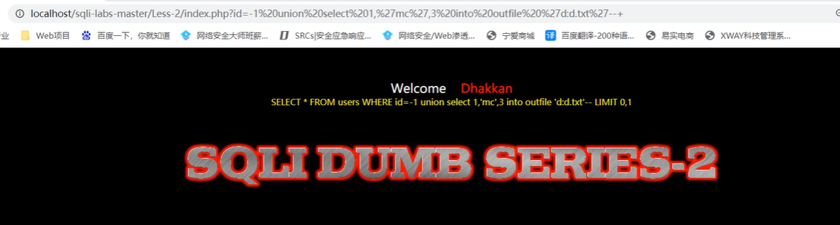 系列2：5、sql注入之高权限注入_sql注入高阶-CSDN博客