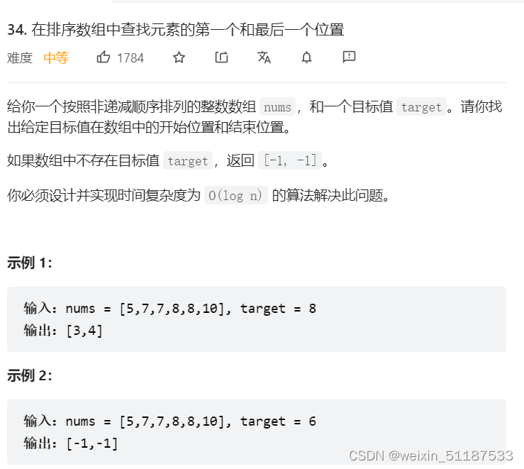 2022-7-7 Leetcode 34.在排序数组中查找元素的第一个和最后一个位置_2022数组的最后一个元素-CSDN博客