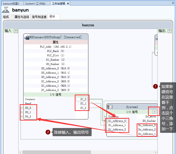 PLC与RobotStudio联合仿真调试——项目一_rsconnectdiotosnap7-CSDN博客