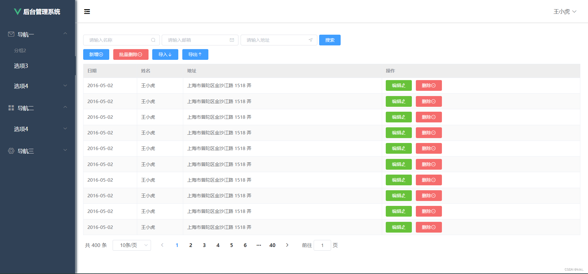 SpringBoot+Vue项目搭建之最终布局_components: { helloworld }-CSDN博客