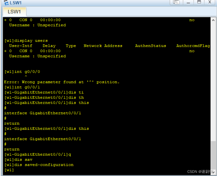 交换机基础命令_查看交换机是否为自动协商的命令-CSDN博客