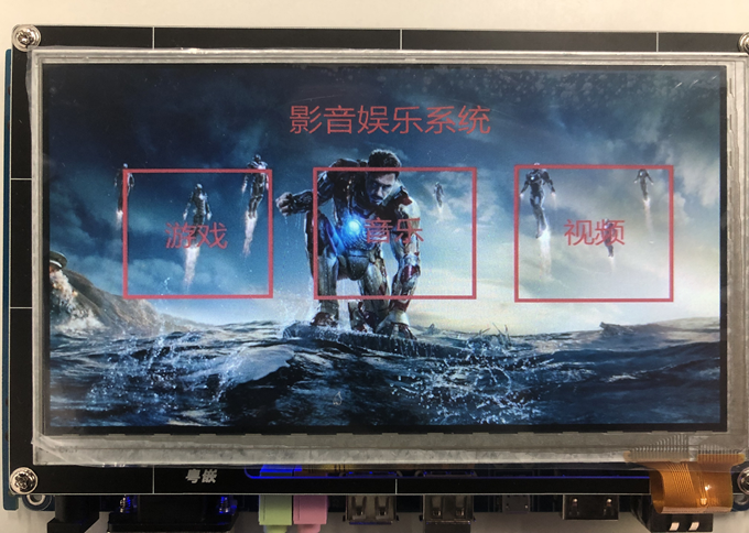 粤嵌GEC-6818_在gec6818开机动画代码-CSDN博客