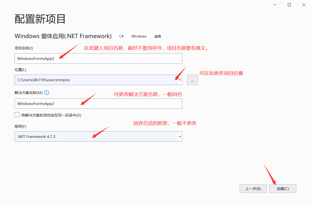 VisualStudio2019新建windows窗体应用_vs2019的windows窗体应用在哪-CSDN博客