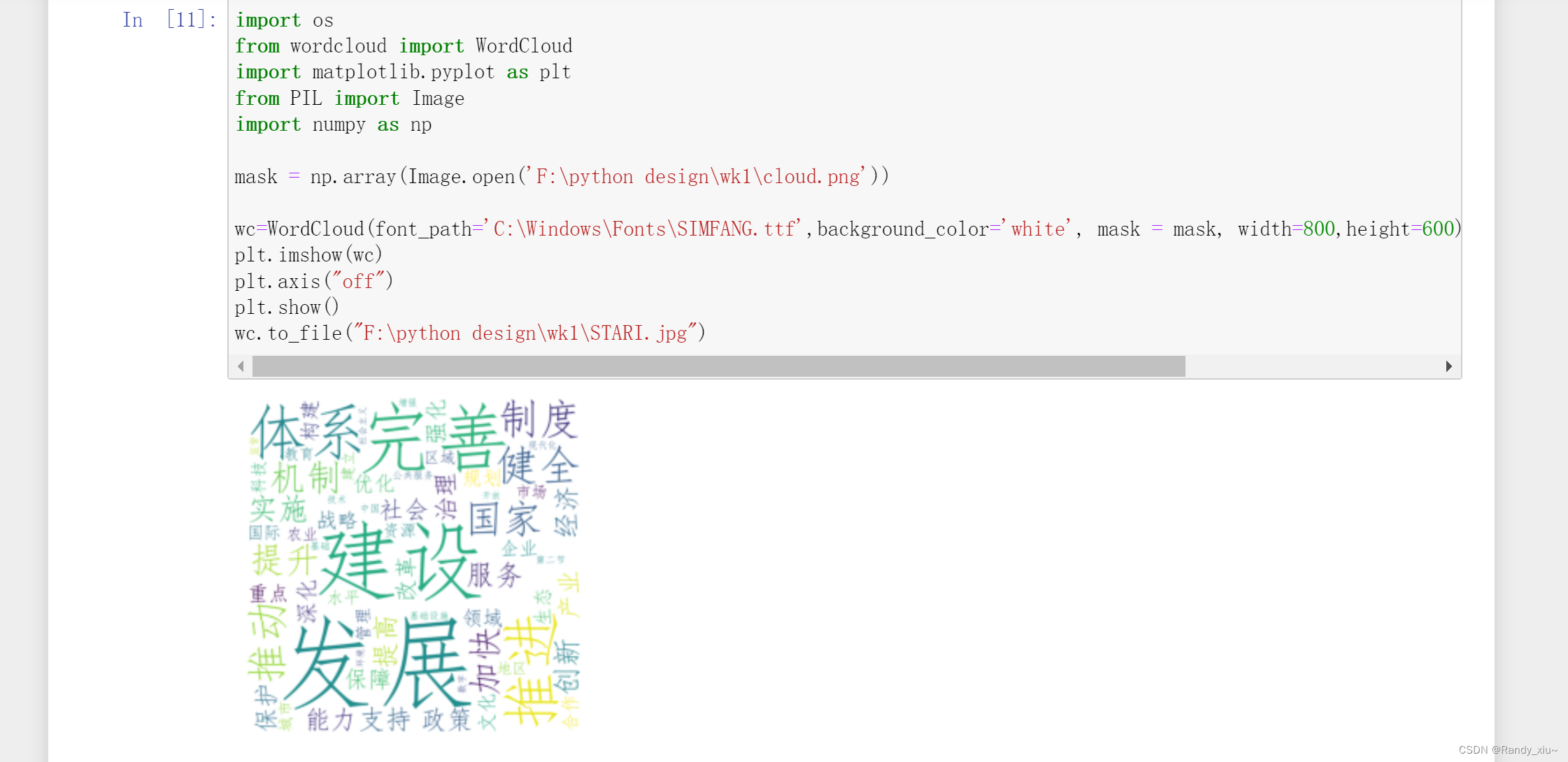 Wordcloud绘制词云图出现的mask失效问题词云wordcloud Mask没有效果 Csdn博客