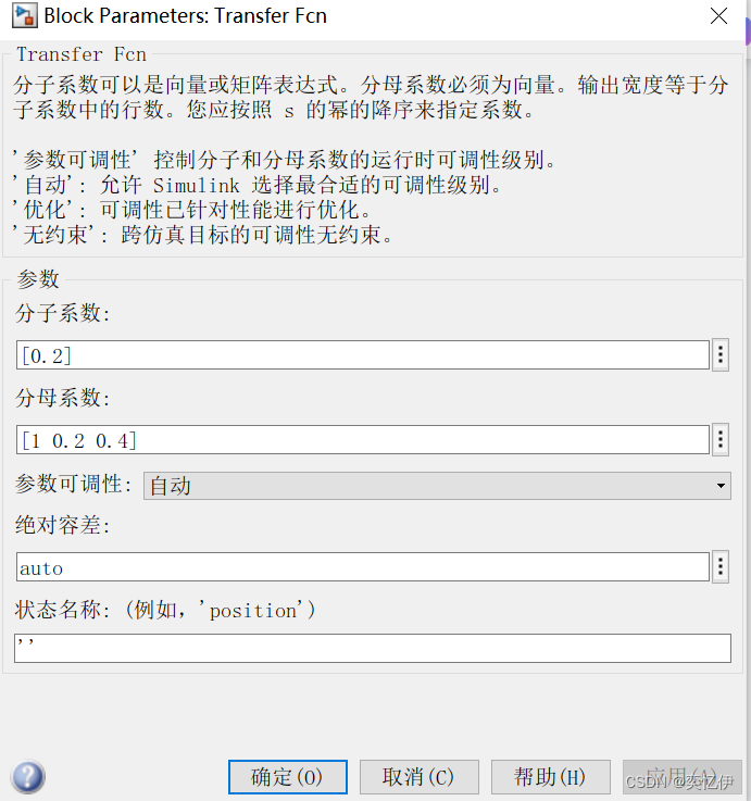 MATLAB R2021b--simulink基础_simulink中的拉普拉斯变化怎么设计框图-CSDN博客