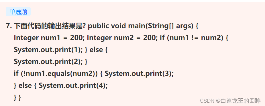 联想校招java【选择题部分】联想 Java 笔试 Csdn博客