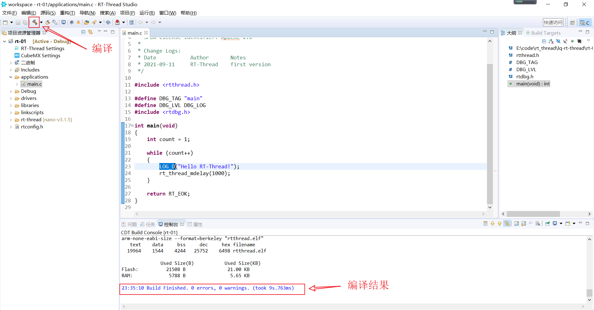 RT-Thread Nano移植使用整理_realthread-CSDN博客