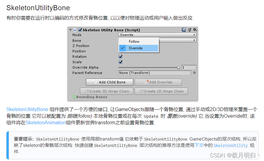 Spine动画在Unity中碰撞器的跟随(碰撞检测)_unity spine边界框-CSDN博客