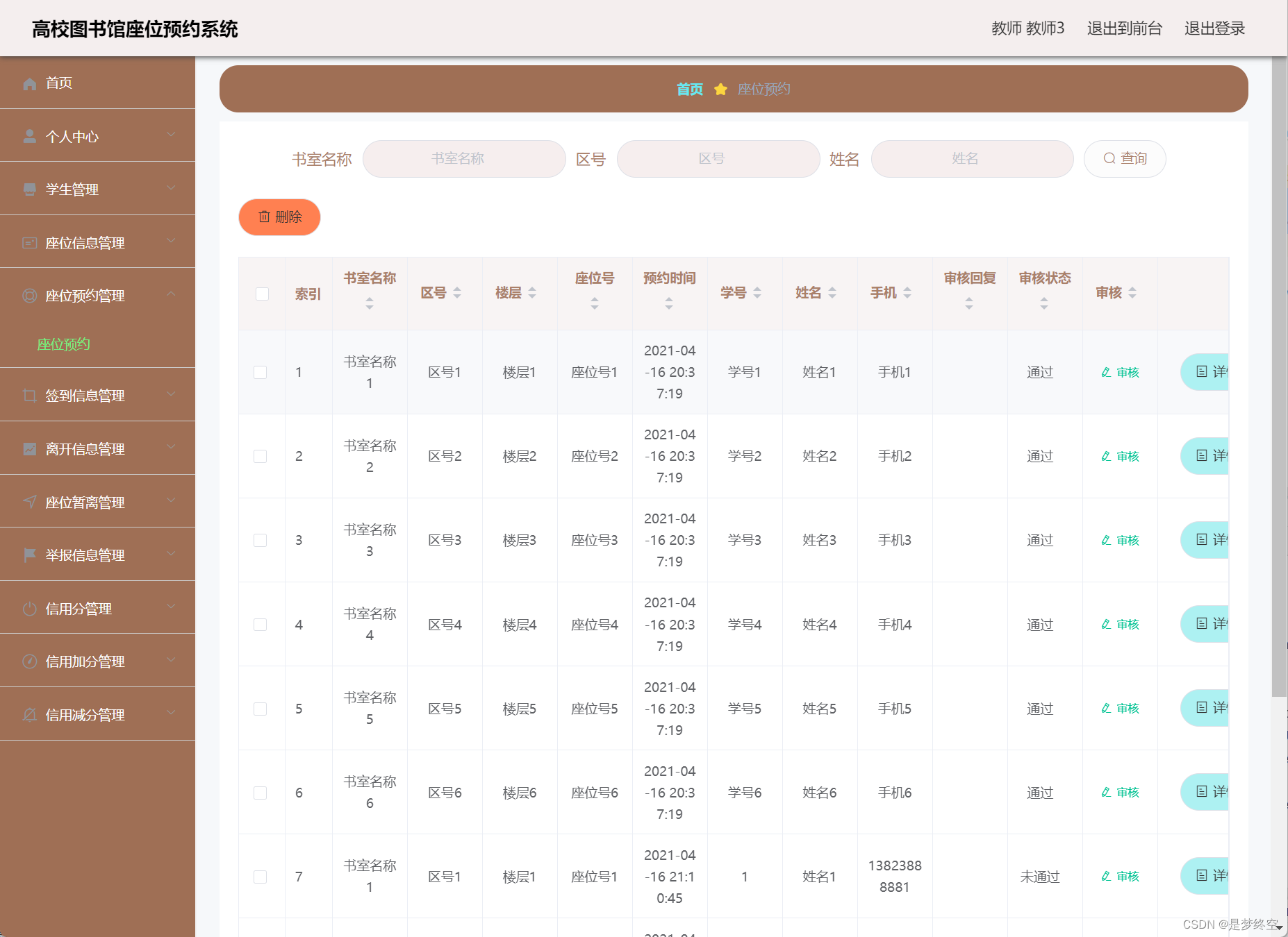 基于springbootvue的图书馆座位预约系统源代码数据库讲解13000字报告068基于springboot的图书馆座位系统的简介 Csdn博客