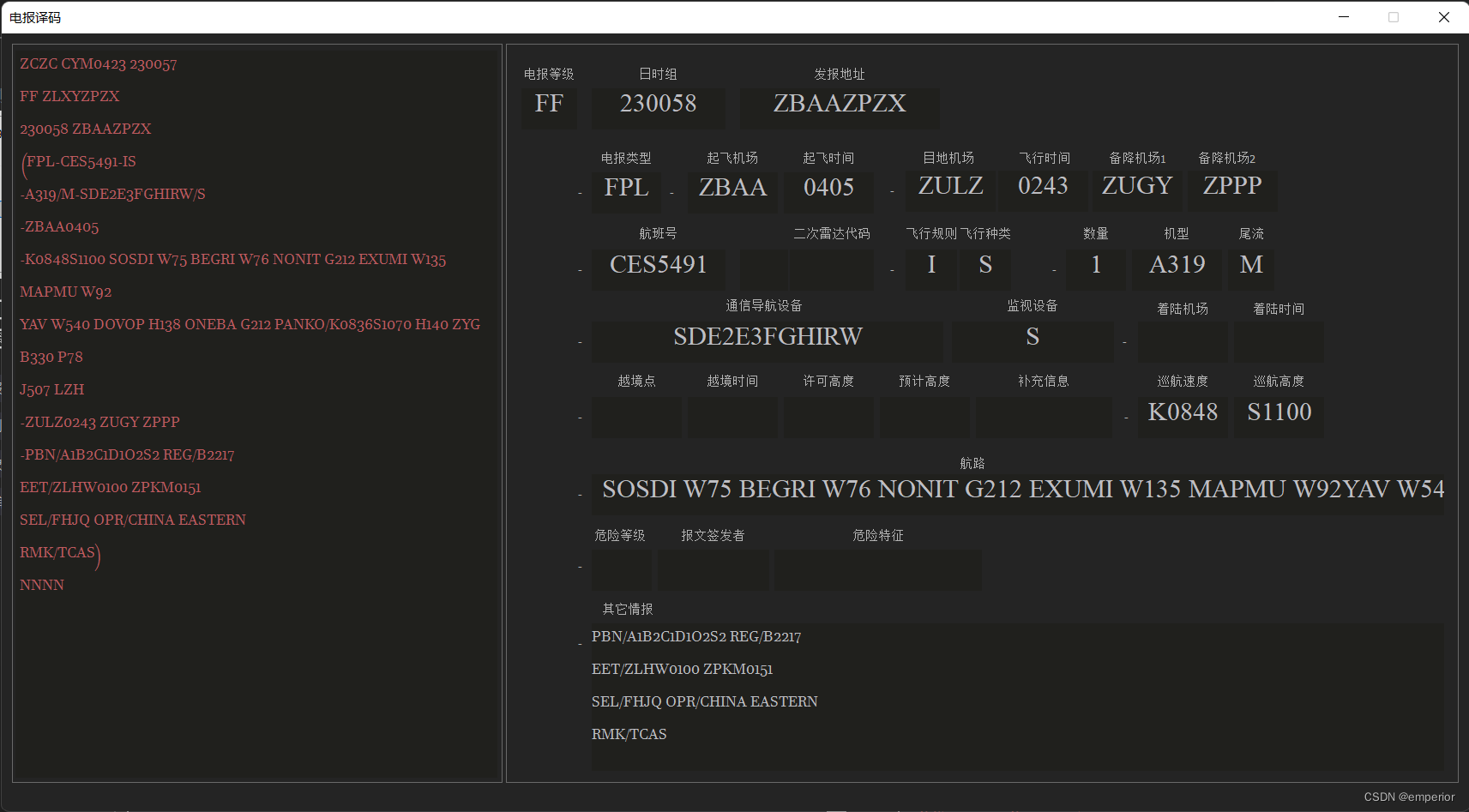 ADS-B及雷达显示终端8.2_ads-b监视终端-CSDN博客