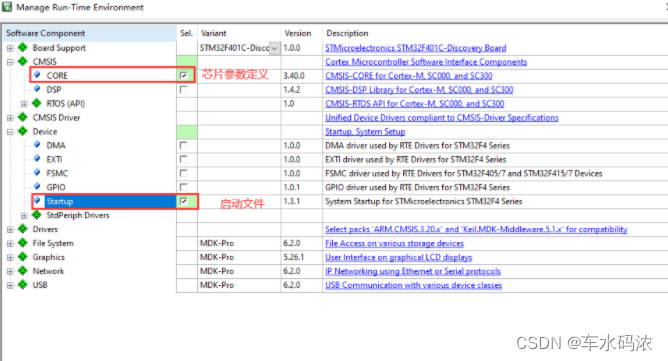 第一篇，STM32的开发环境,keil5/MDK5.14安装教程（附下载链接）-CSDN博客