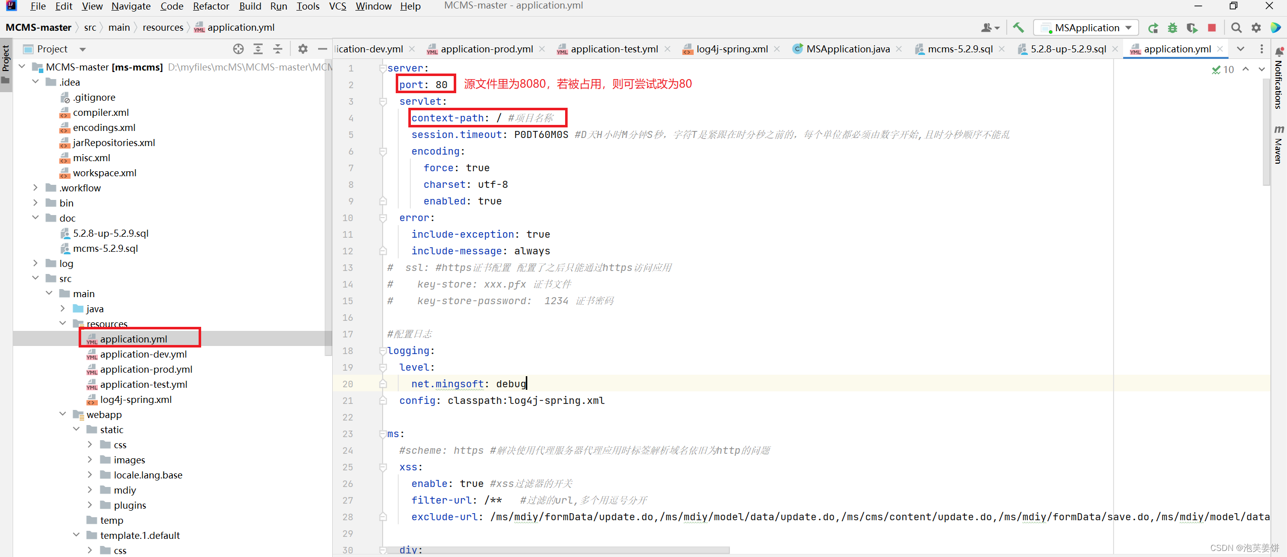 铭飞MCMS初次使用教程_铭飞cms-CSDN博客