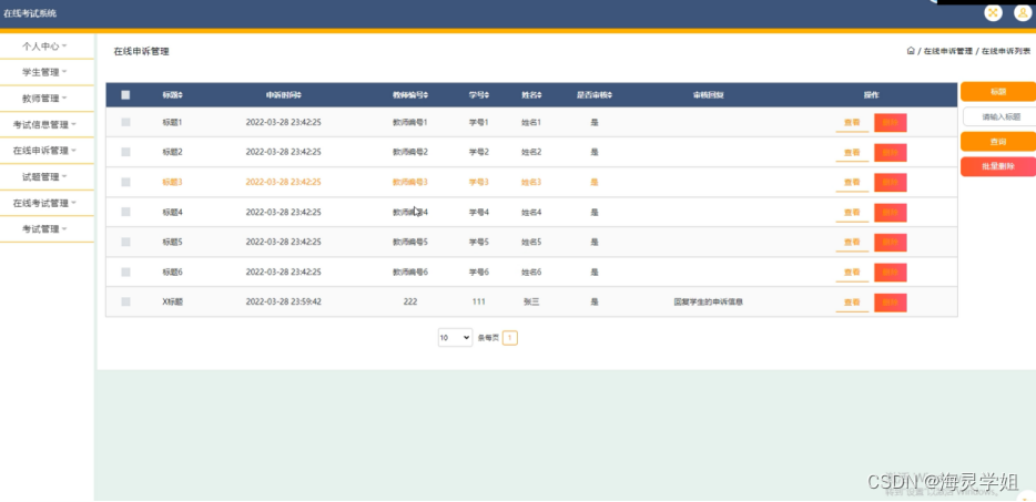 独有源码 Java Jsp在线考试系统82y9o从不会做毕业设计到成功完成的过程与方法 Csdn博客