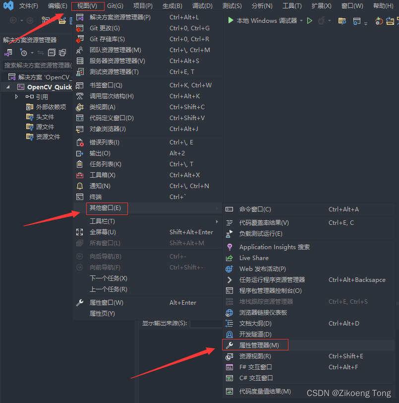 VS/Qt + OpenCV环境配置_qt opencv vs-CSDN博客
