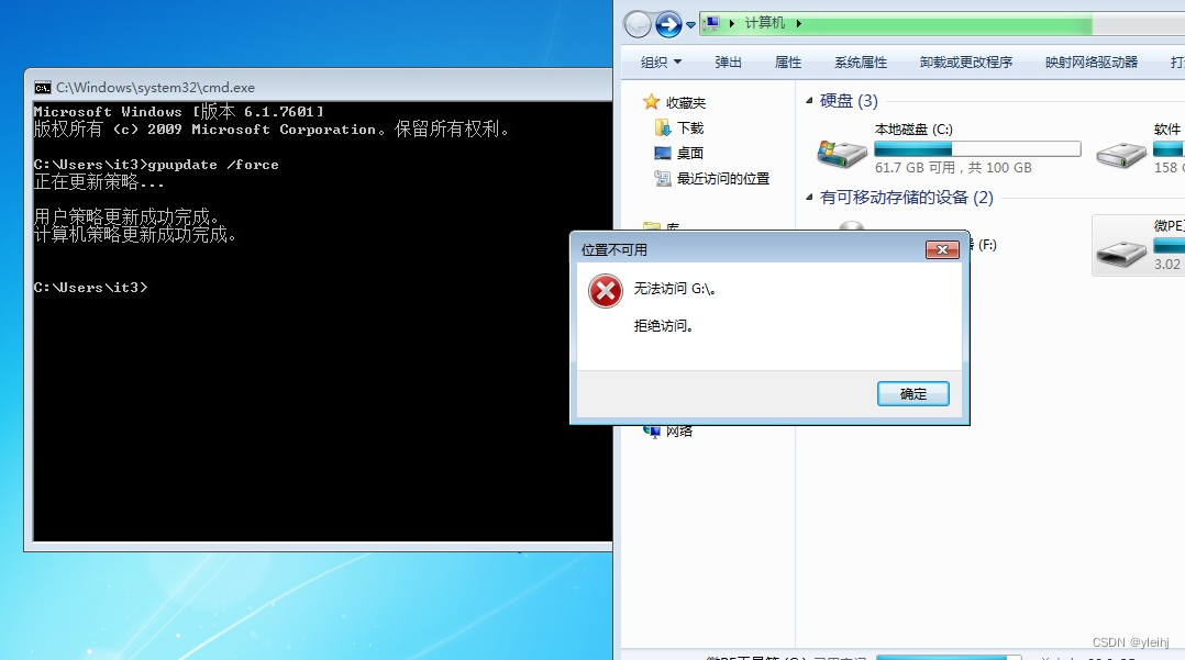 Windows Server 2016 AD域（二）允许部分用户使用USB存储设备_2016域控禁用用户usb-CSDN博客