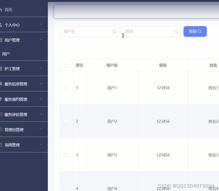 微信小程序 Vueuniapp社区养老护工服务预约评价系统javanodejspython养老护工小程序界面 Csdn博客